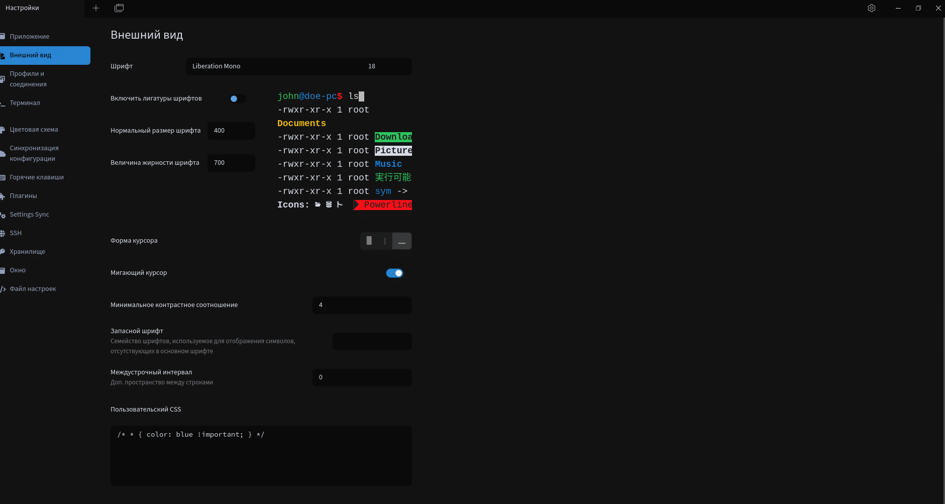 Работа с Tabby: Эмулятор терминала для SSH • ИТ Решения — ИП Кривошеин ...